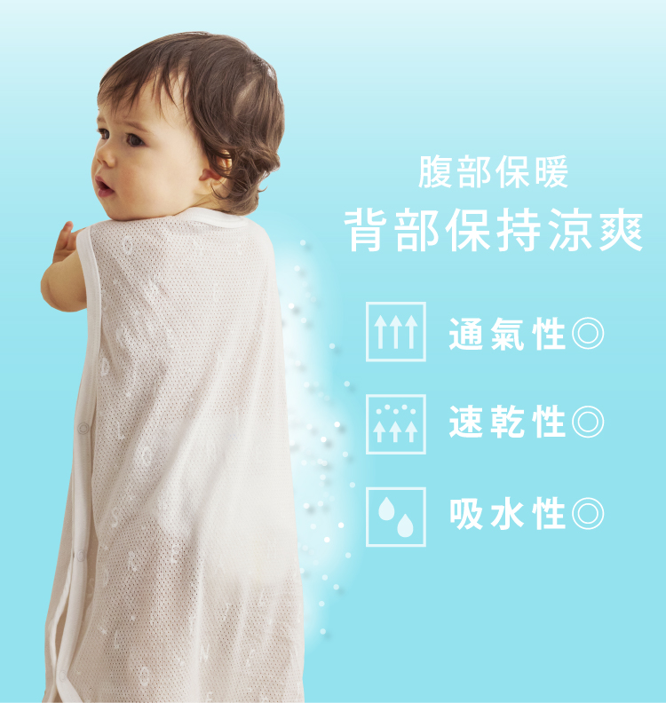 日本 Hoppetta 蘑菇森友會 瞬拆涼感天絲三層紗防踢背心(可拆替換透氣排汗網眼布)(多款選擇)【安琪 | 蝦皮購物