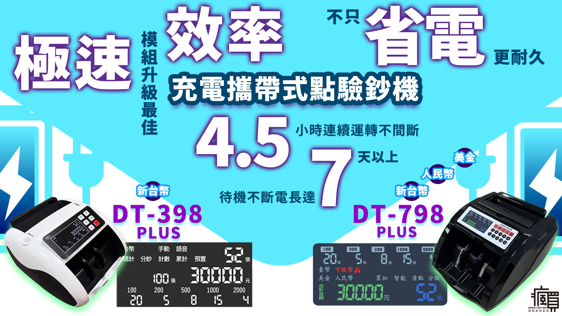 【含稅超商免運】【贈車充線】 充電攜帶式點驗鈔機｜數鈔機｜點鈔機｜攜帶式｜DT-398/798/PLUS/858/878 | 蝦皮購物