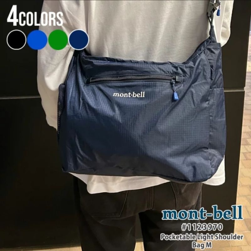 日本Mont-bell Pocketable Light Shoulder M超輕量攜帶的單肩包(袋)/1123970 | 蝦皮購物