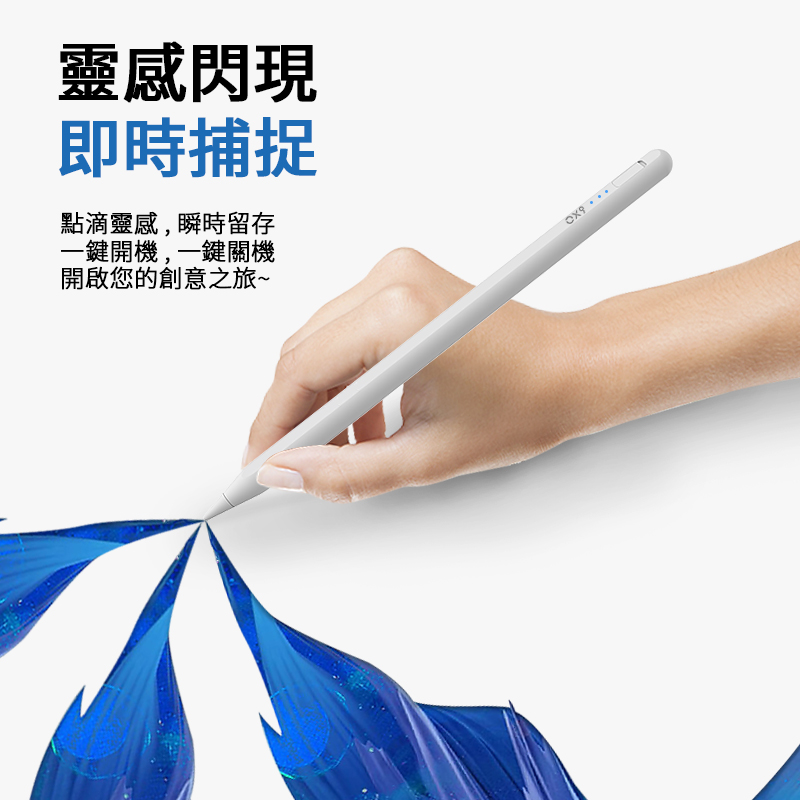 OX9-AX10-TH Apple Pencil 電量大升級 感壓觸控筆 平板觸控筆 升級三燈顯閃充 智能關機電容筆 | 蝦皮購物