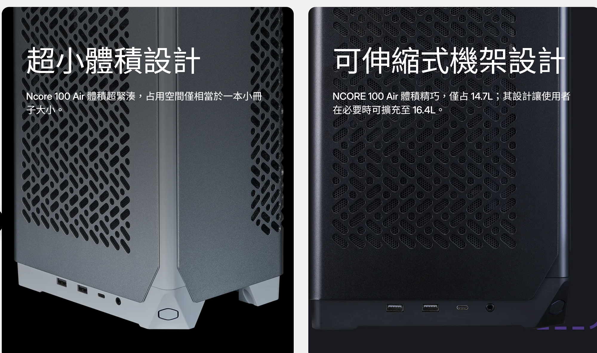 Cooler Master 酷碼 NCORE 100 AIR 電腦機殼 ITX | 蝦皮購物