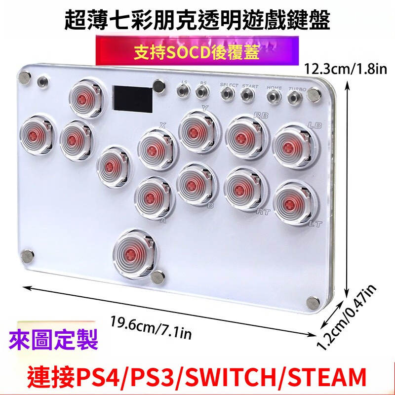 超薄靜音HitBox SOCD控制器支持PC PS4 STEAM遊戲格鬥鍵盤街霸6 | 蝦皮購物