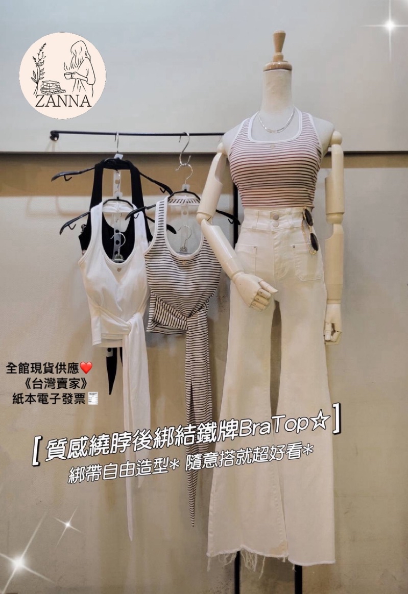 《zanna》5573（M）超彈 後杯墊 性感美背 質感繞脖後綁結鐵牌 綁帶 其他上衣 自由造型 隨意搭就超好看 女裝 | 蝦皮購物