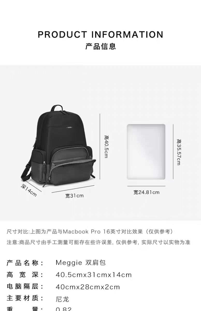 全新 TUMI Meggie Backpack 中性 尼龍後背包 136392-7438 Voyageur | 蝦皮購物
