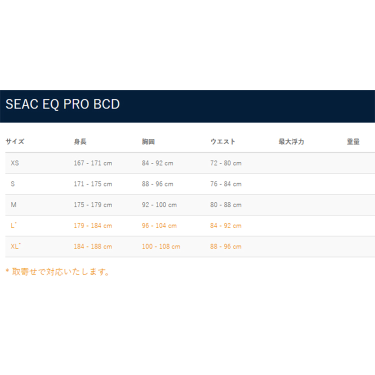 🔥四折出清🔥SEAC Smart EQ-PRO Pro 2000 BCD 浮力調整背心 (台灣總代理/兩年保固) | 蝦皮購物