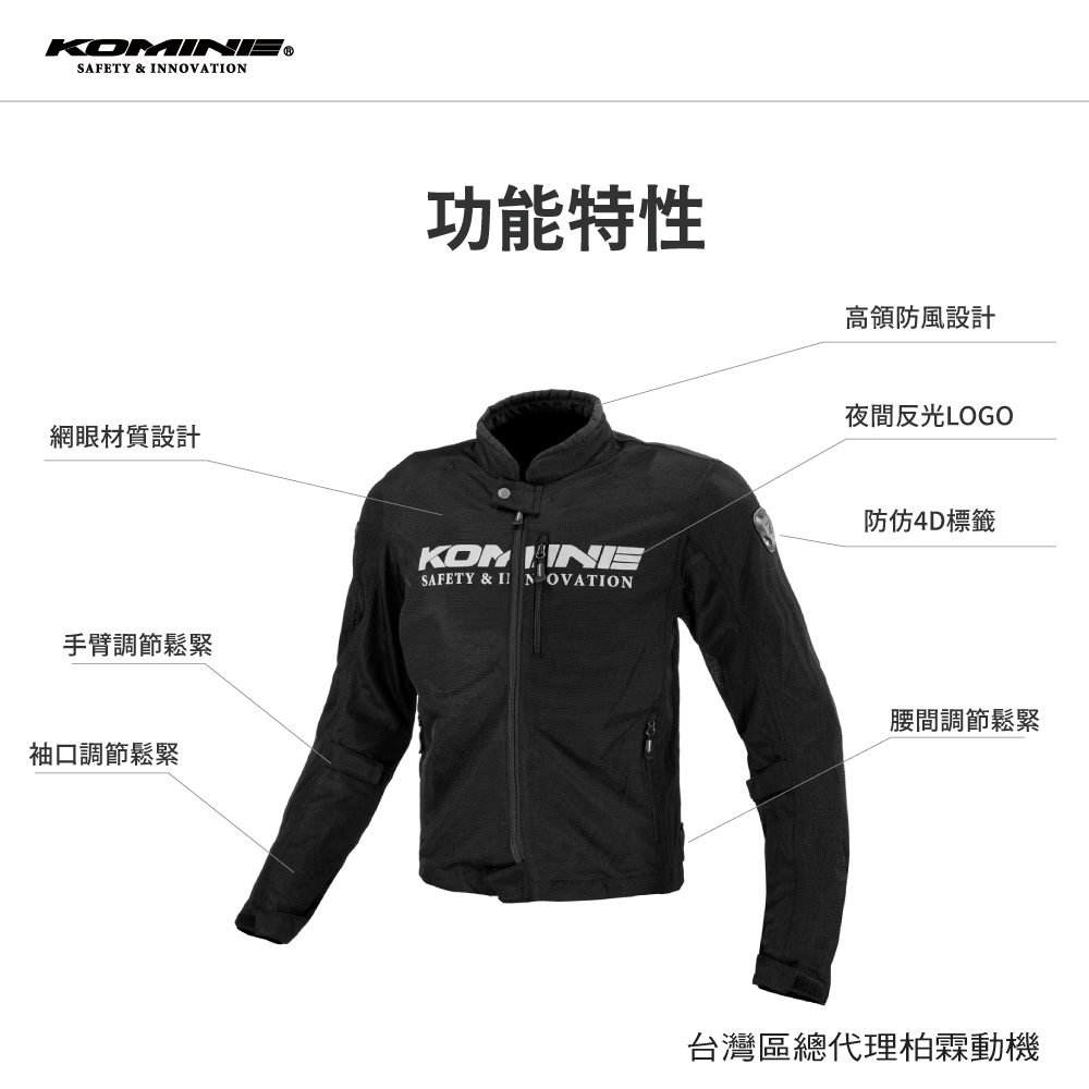 【柏霖總代理】日本 KOMINE JK171 網眼防摔衣 酷涼透氣 防摔外套 夏季防摔衣 7件式護具 JK-171 | 蝦皮購物