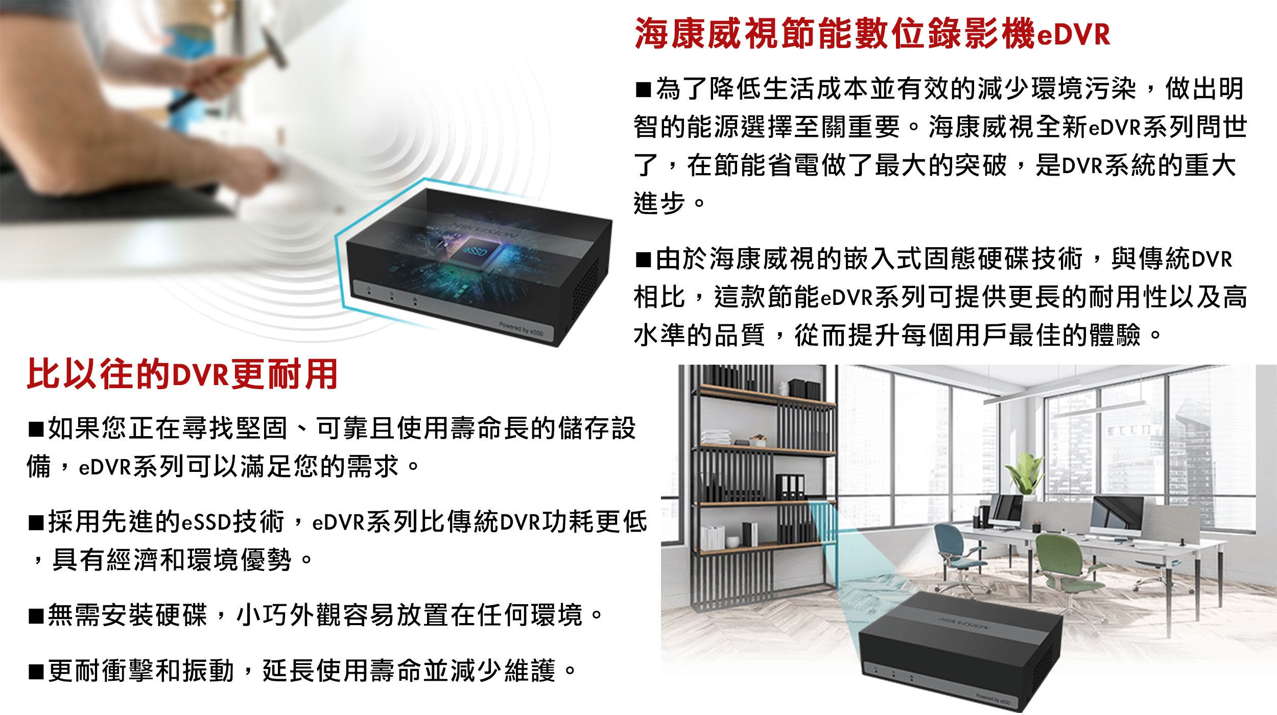海康eDVR錄影主機 DS-E04HQHI-B｜內建eSSD硬碟 免另購硬碟｜運轉靜音無聲｜小巧好收納｜省電高效能 | 蝦皮購物