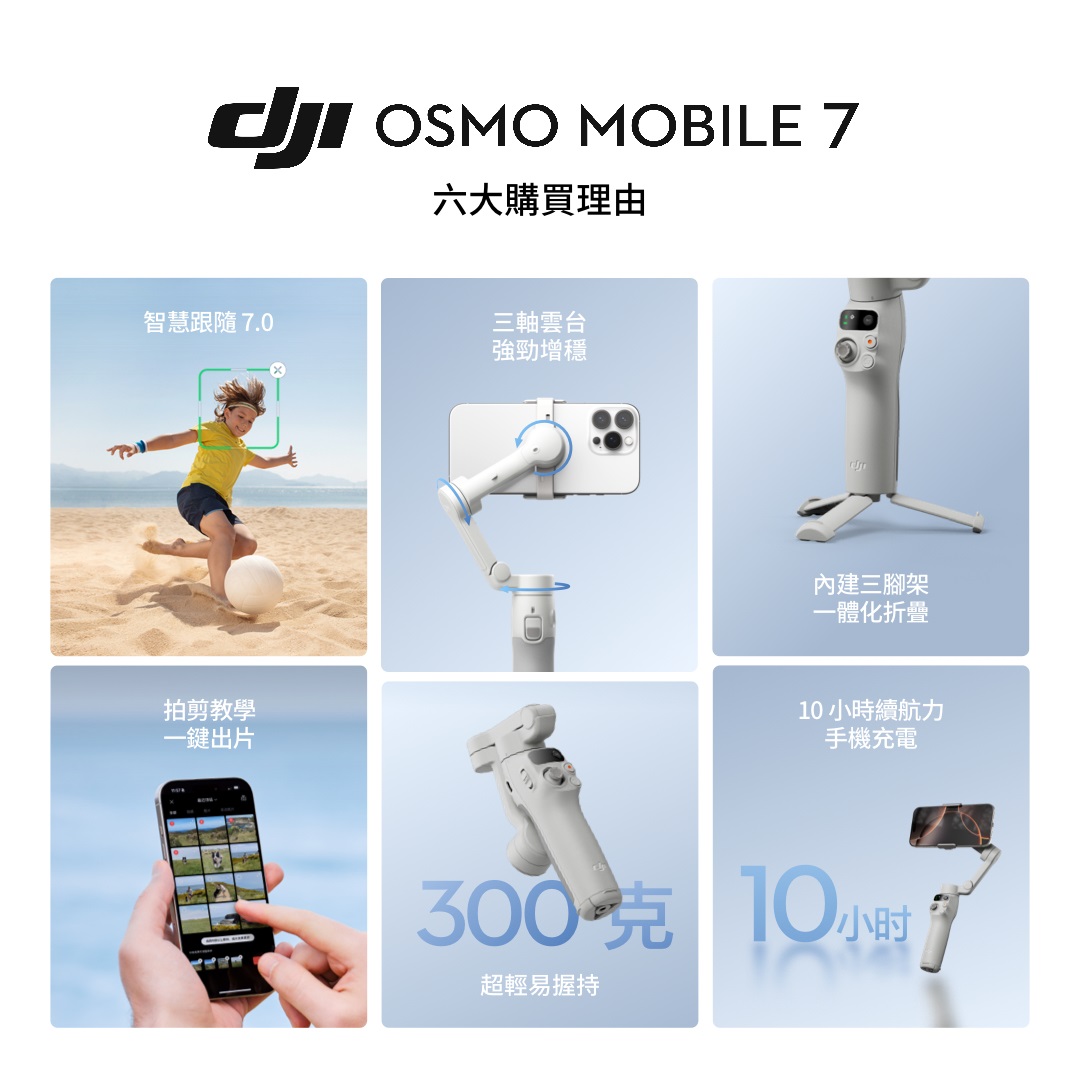 現貨 DJI OSMO MOBILE 7 OM7 OSMO MOBILE 7 PRO OM7P 聯強貨 OM7 PRO | 蝦皮購物