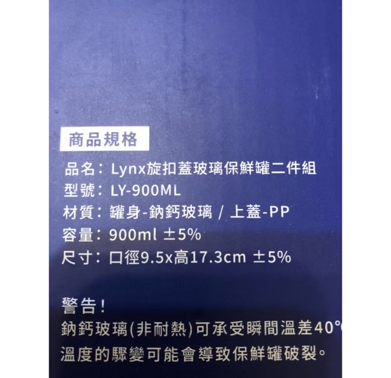 Lynx旋扣蓋玻璃保鮮罐2入組 900ml （達欣工 | 蝦皮購物