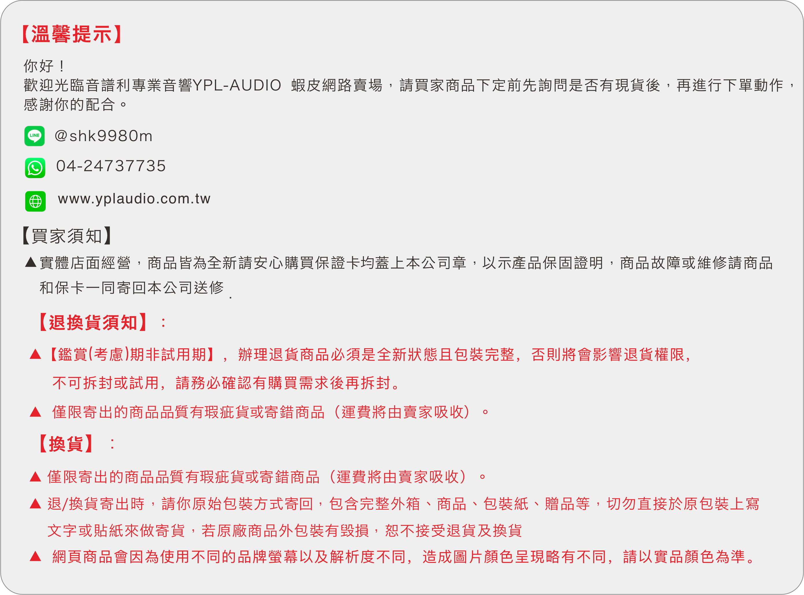 【台灣音譜利】YPL-AUDIO TP-4 黑膠唱片刷 | 蝦皮購物