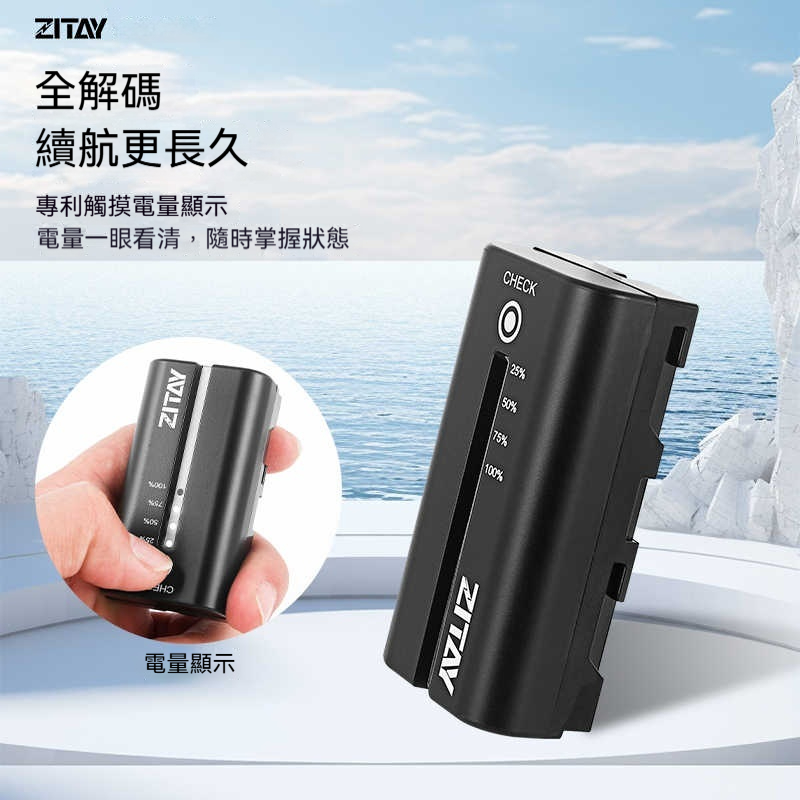 ZITAY 希鐵 NP-F550 充電 全解碼 單眼 直播 相機充電 | 蝦皮購物