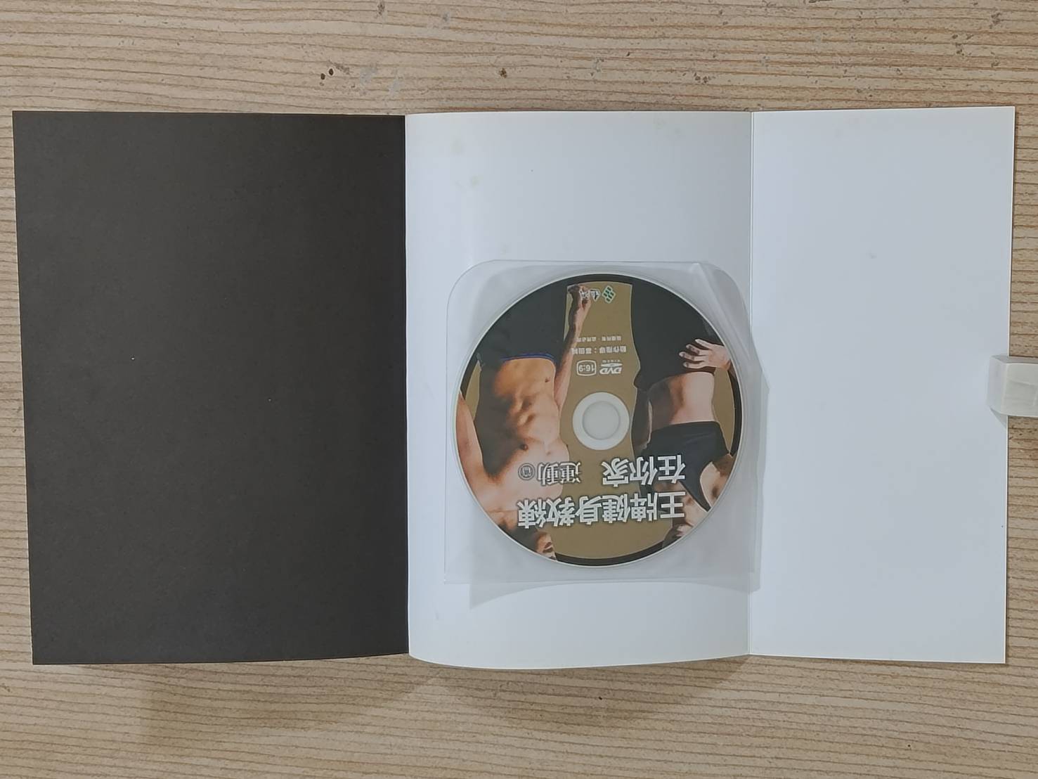 9成新遠流絕版 王牌健身教練在你家 運動篇 日本健身機構RIZAP有效率的肌肉訓練 增肌減脂事半功倍戰勝停滯期 附DVD | 蝦皮購物