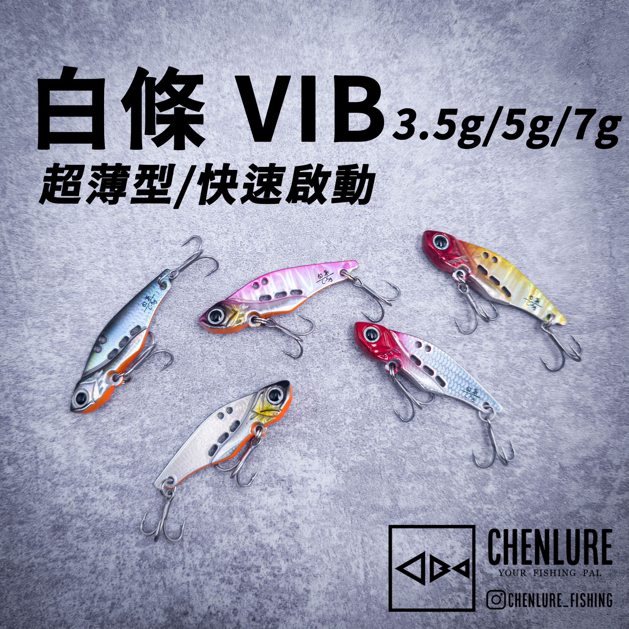 晨路亞｜白條VIB (3.5g/5g/7g)金屬顫泳 超薄片 快速啟動 加強三本鉤 曲腰||火口|福壽|三間 | 蝦皮購物