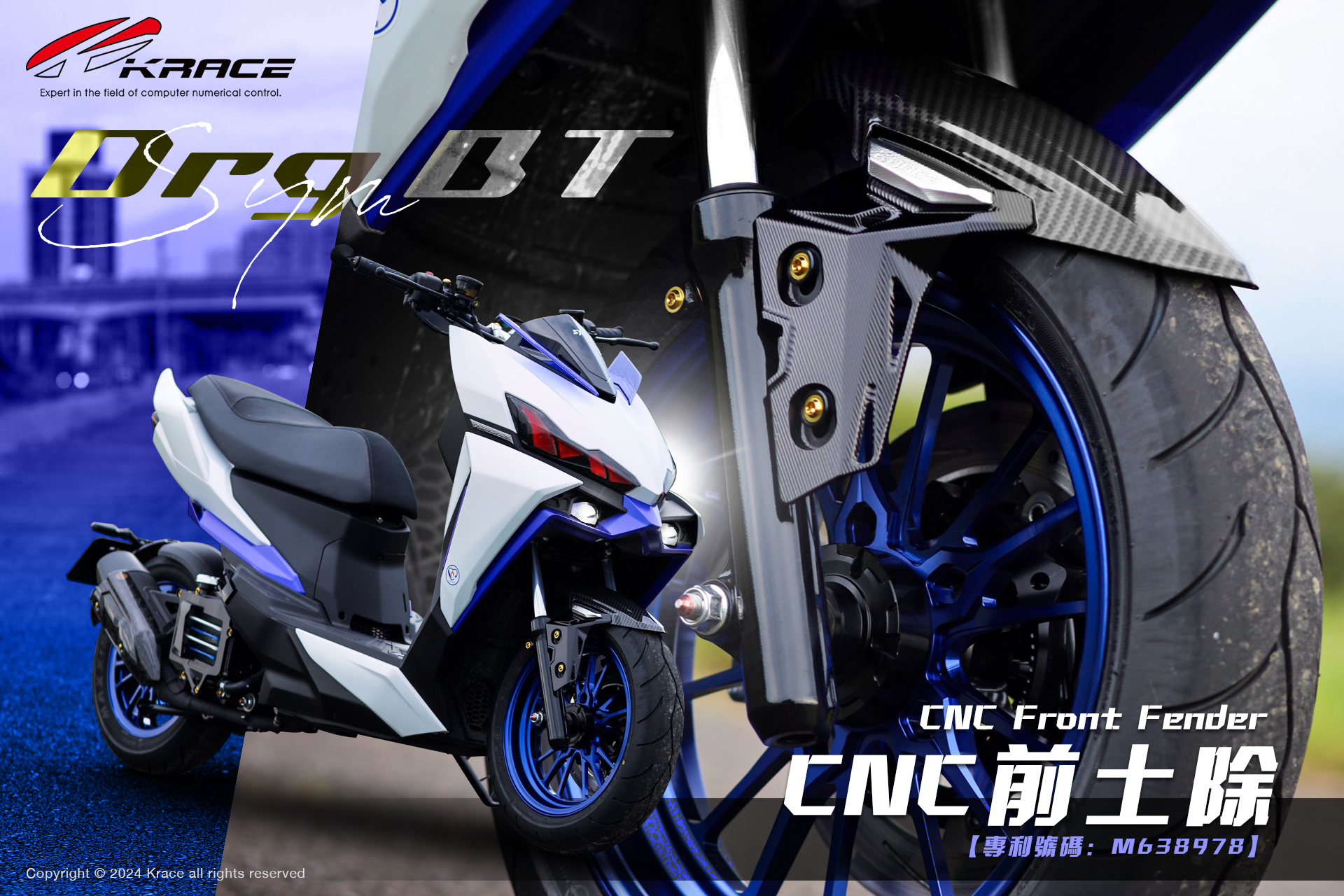 KRACE 凱鋭斯 CNC前土除 前土除蓋 土除 DRG DRG二代 MMBCU TIG JETSL 水冷BWS | 蝦皮購物