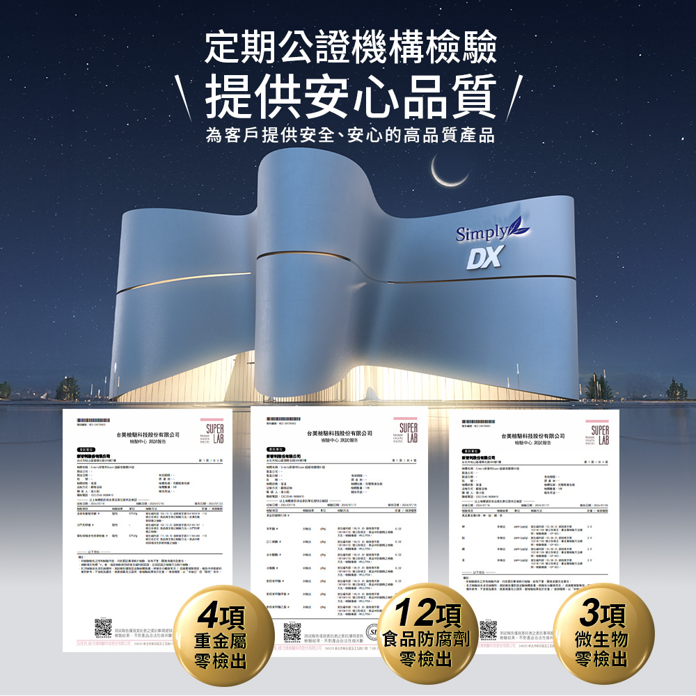 【Simply新普利】超級夜酵素DX 30錠/盒 4盒組 加贈緩釋維他命C (木村拓哉代言 唯一日韓GABA 獨家專利) | 蝦皮購物