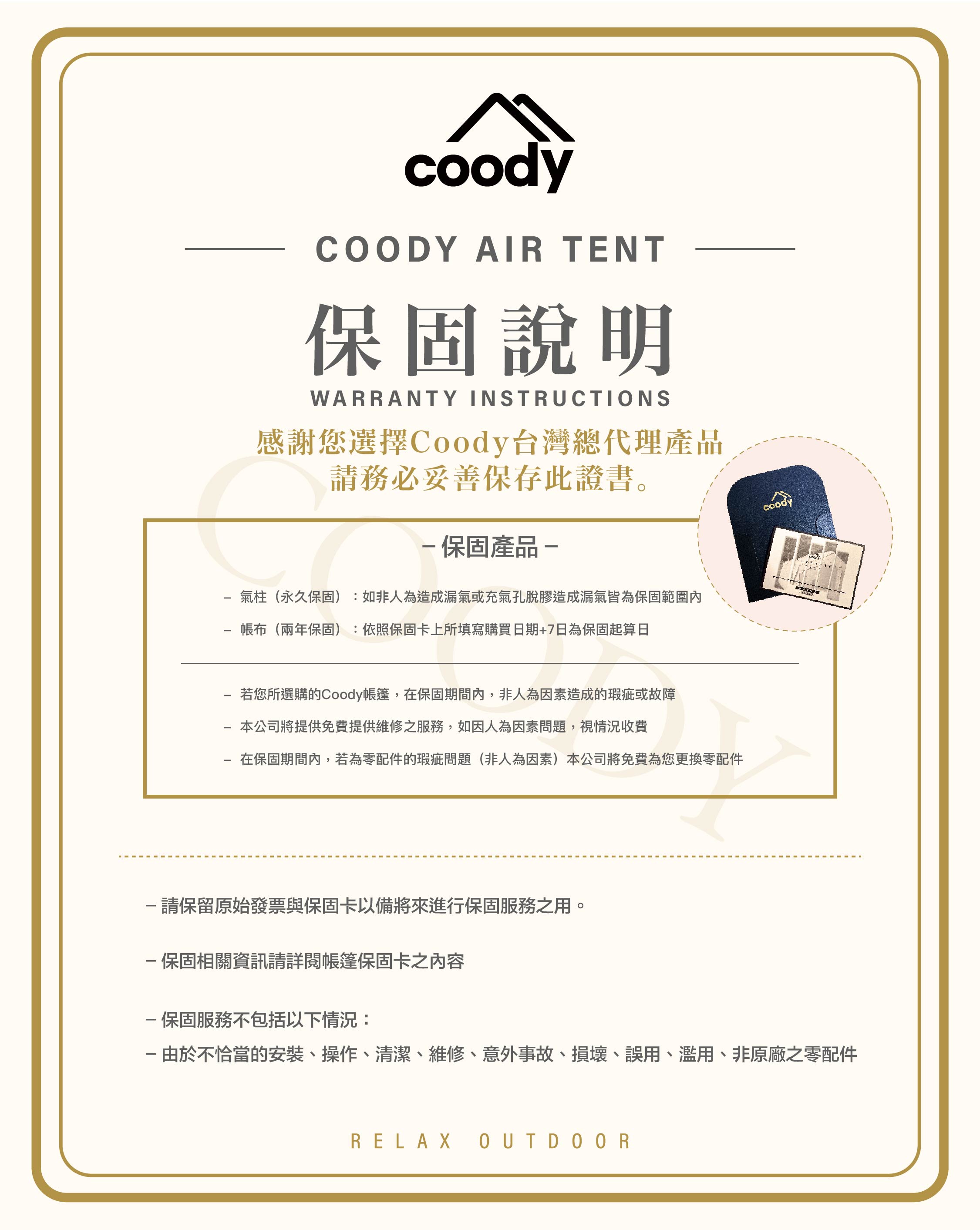Coody 13.68 棉布充氣帳篷 露營帳篷 快速帳篷 TC棉 韓國帳篷 屋型帳篷 | 蝦皮購物