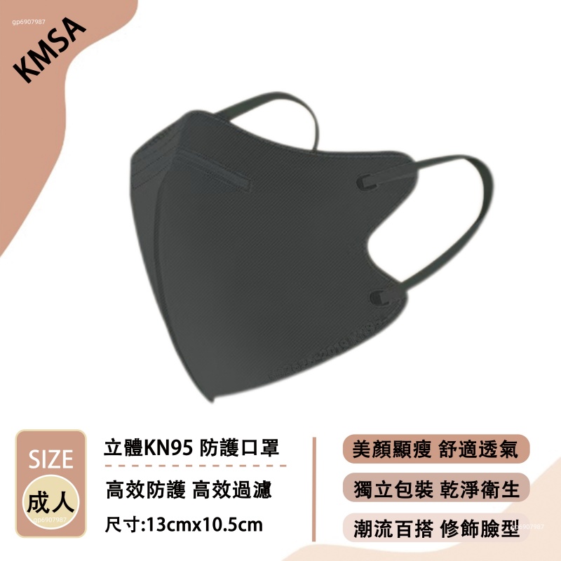🔥限時下殺1元🔥韓版KN95立體口罩 3d口罩 美顏顯瘦臉黑色白色口罩 4D成人小臉透氣不脫妝KF94防護防塵 口罩 | 蝦皮購物