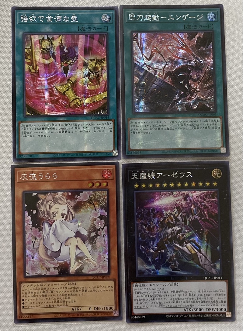 遊戲王QCAC-JP014 QCAC-JP016 QCAC-JP061 QCAC-JP050 QCAC-JP016 半鑽 | 蝦皮購物