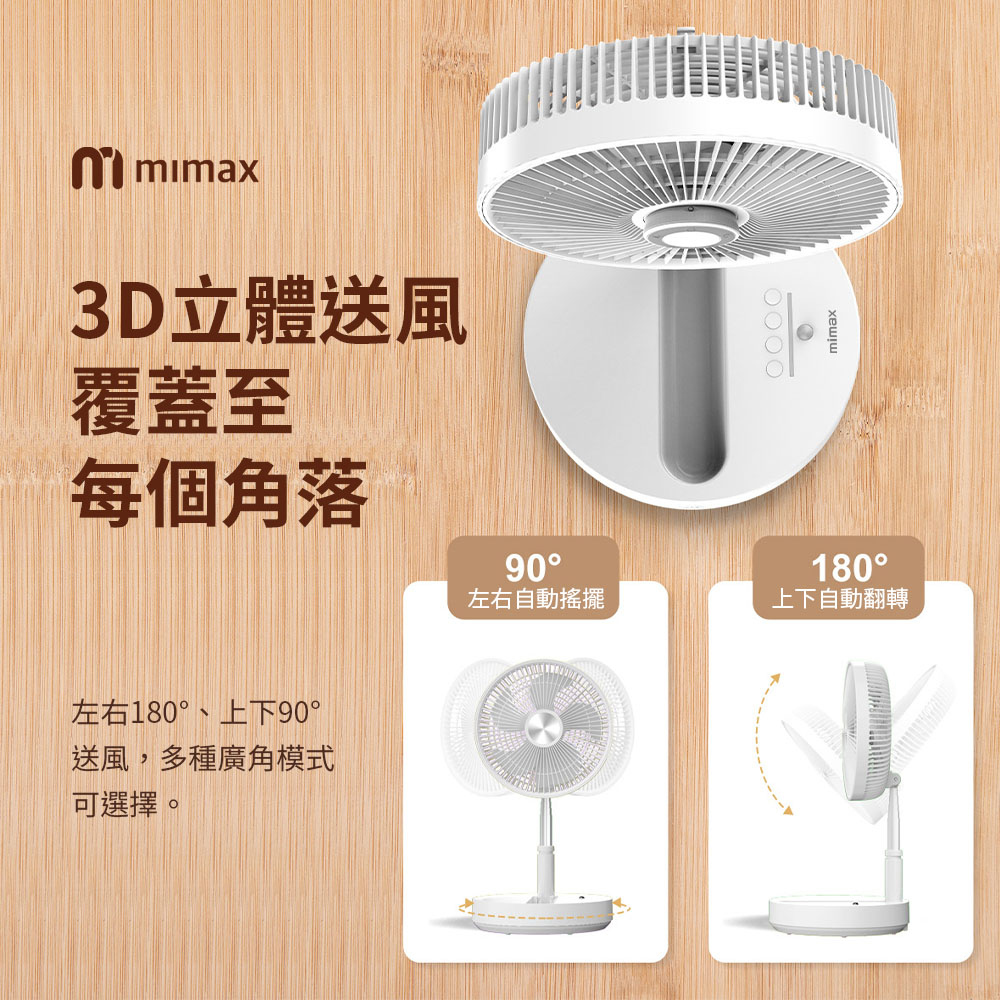mimax米覓 便攜式折疊風扇 P2000 原廠正品 台灣BSMI認證 桌面風扇 風扇 可折疊 可遙控 | 蝦皮購物