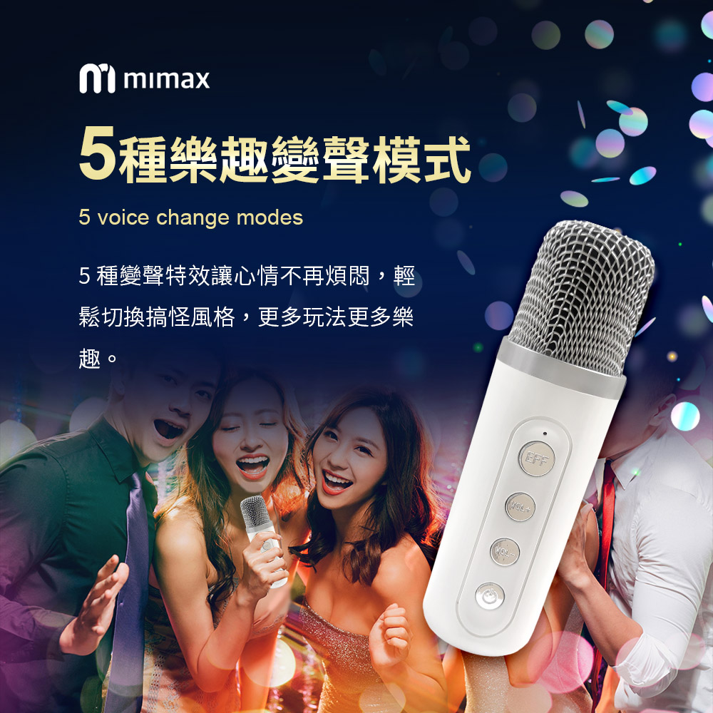 mimax米覓 無線行動K歌音箱 藍牙音響 3D立體環繞音效 附可充電式專用無線麥克風*2 | 蝦皮購物