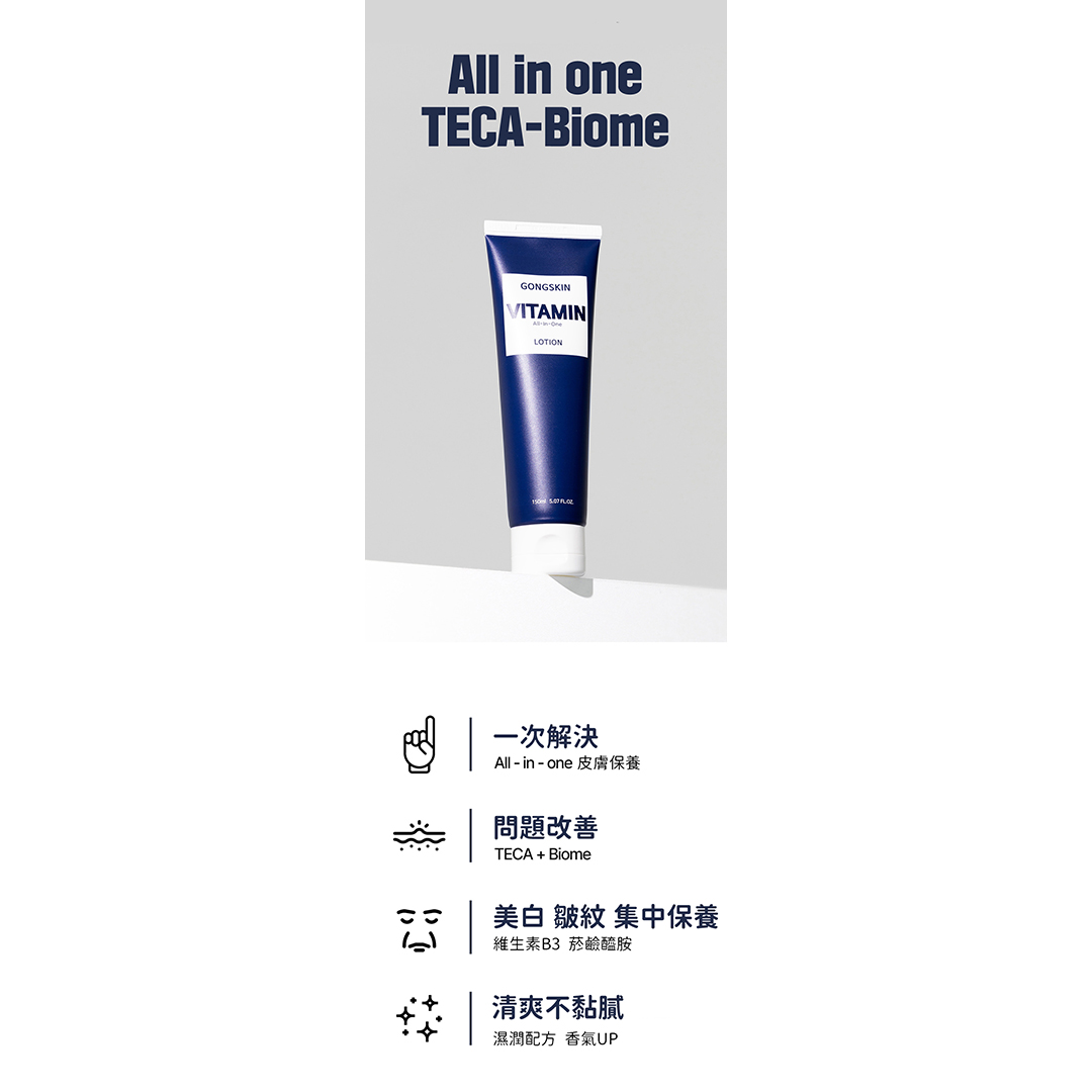 GONG SKIN 3合1乳液 化妝水 精華液 男性保養一次搞定 懶人保養 | 蝦皮購物
