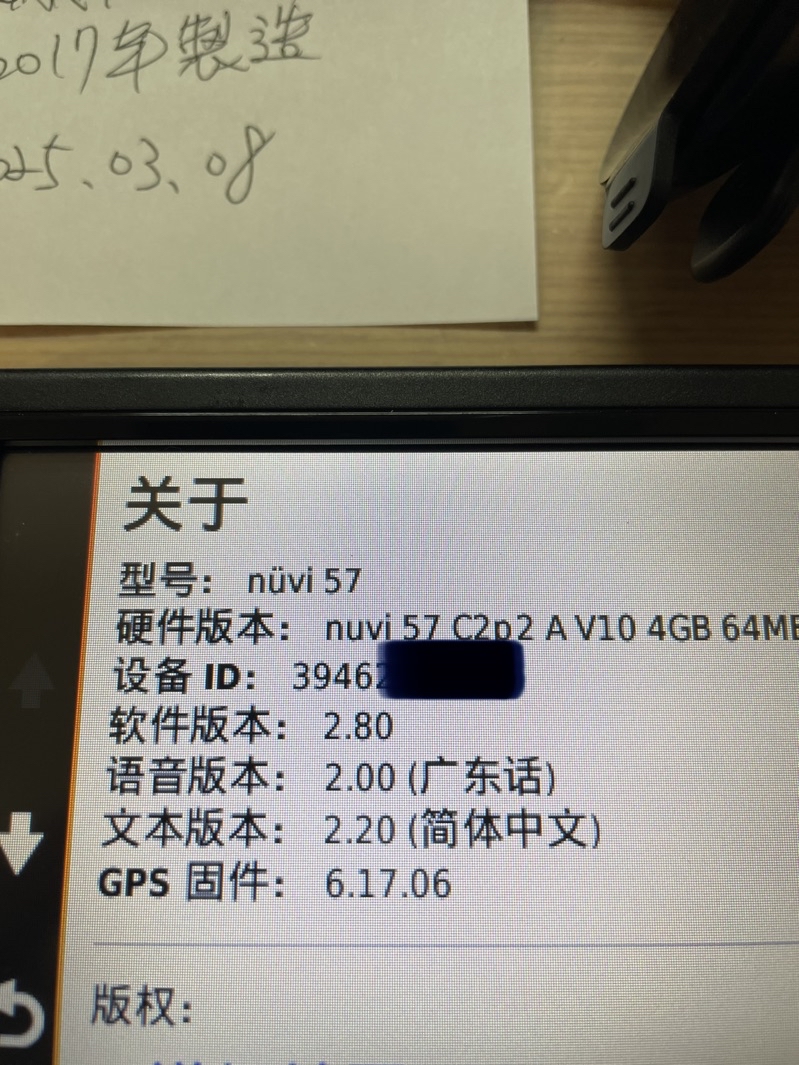 GARMIN 57衛星導航 2017年出廠 | 蝦皮購物