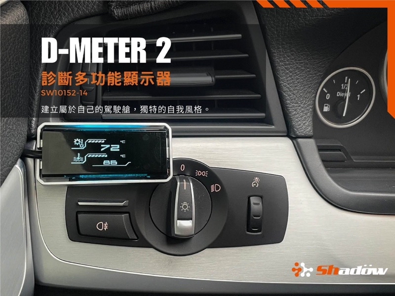 @沙鹿阿吐@ SHADOW D-METER II OBD2顯示器十合一多功能顯示器 渦輪錶 水溫錶 油溫錶 OBD II | 蝦皮購物