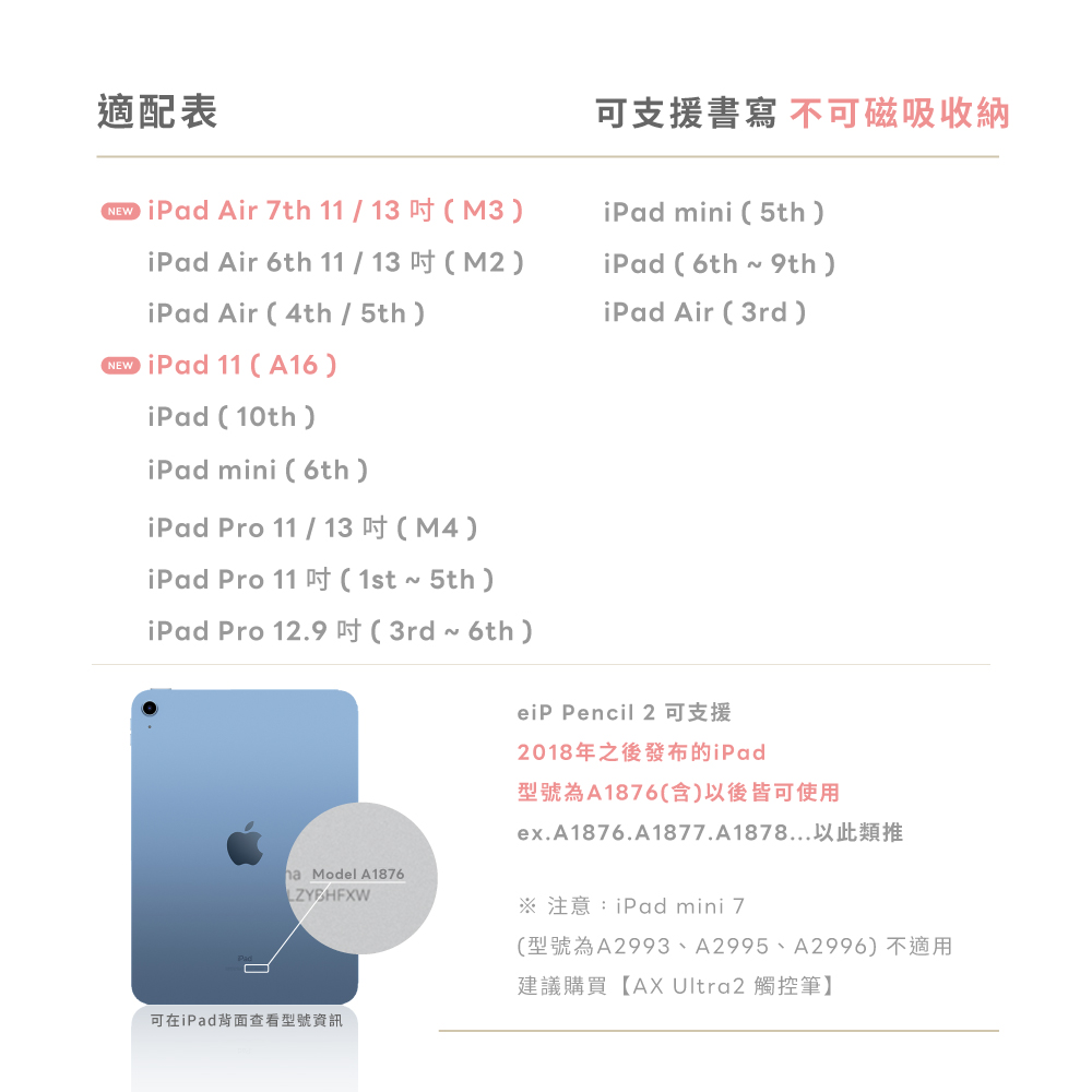 【eiP Pencil 2 iPad觸控筆】iPad11/ Pro/ Air5.6.7 M2 M3 M4 M5 11" | 蝦皮購物
