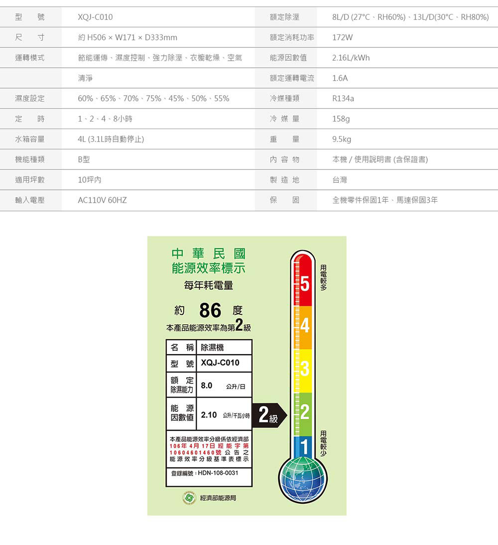 【加碼抽豪禮】正負零 XQJ-C010 除濕機 兩色可選 原廠保固一年 Beutii | 蝦皮購物
