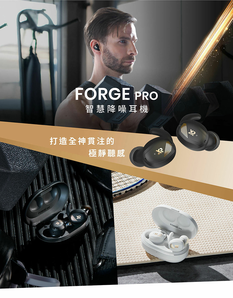 XROUND FORGE PRO 智慧降噪真無線藍牙耳機 (主動降噪/環繞音效/倒數計時APP) | 蝦皮購物