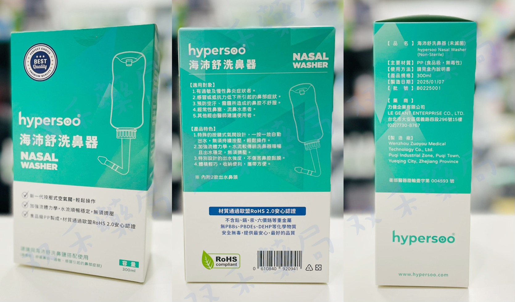 現貨 hypersoo 海沛舒 洗鼻器 Nasal Washer 300ml 洗鼻鹽丨双禾健康生活小舖 | 蝦皮購物