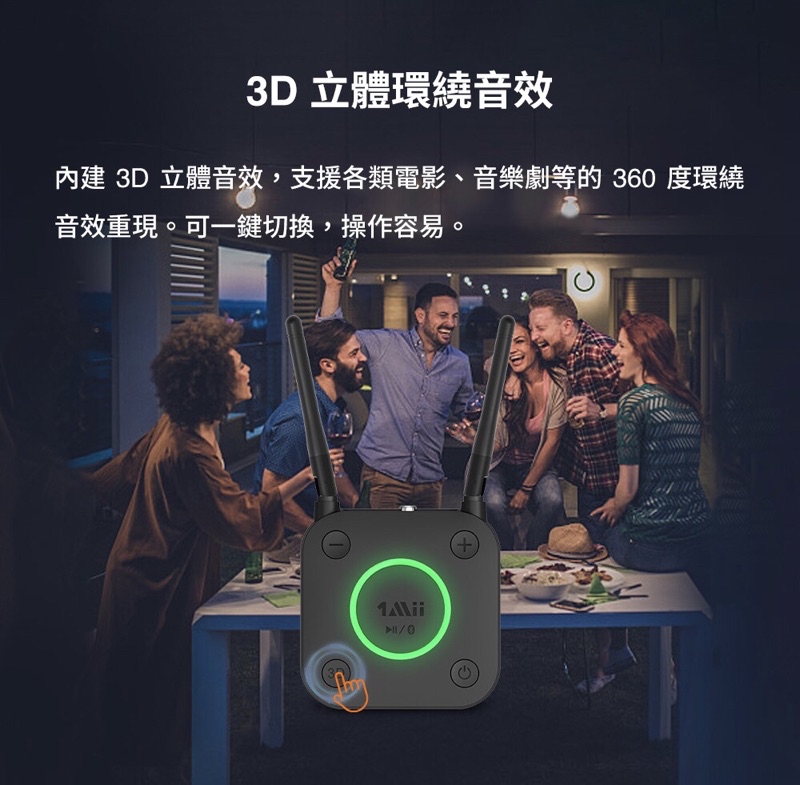 折百免運【1Mii】 B06 Pro 長距離音訊藍牙接收器 HiFi音效 環繞音效 長距傳輸 藍牙 5.1 多點連線 | 蝦皮購物