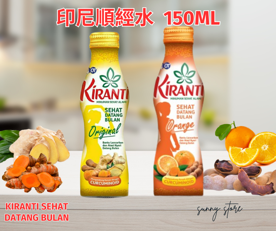 🔥快速出貨🔥KIRANTI SEHAT DATANG BULAN 印尼 順經水 nước kinh nguyệt | 蝦皮購物