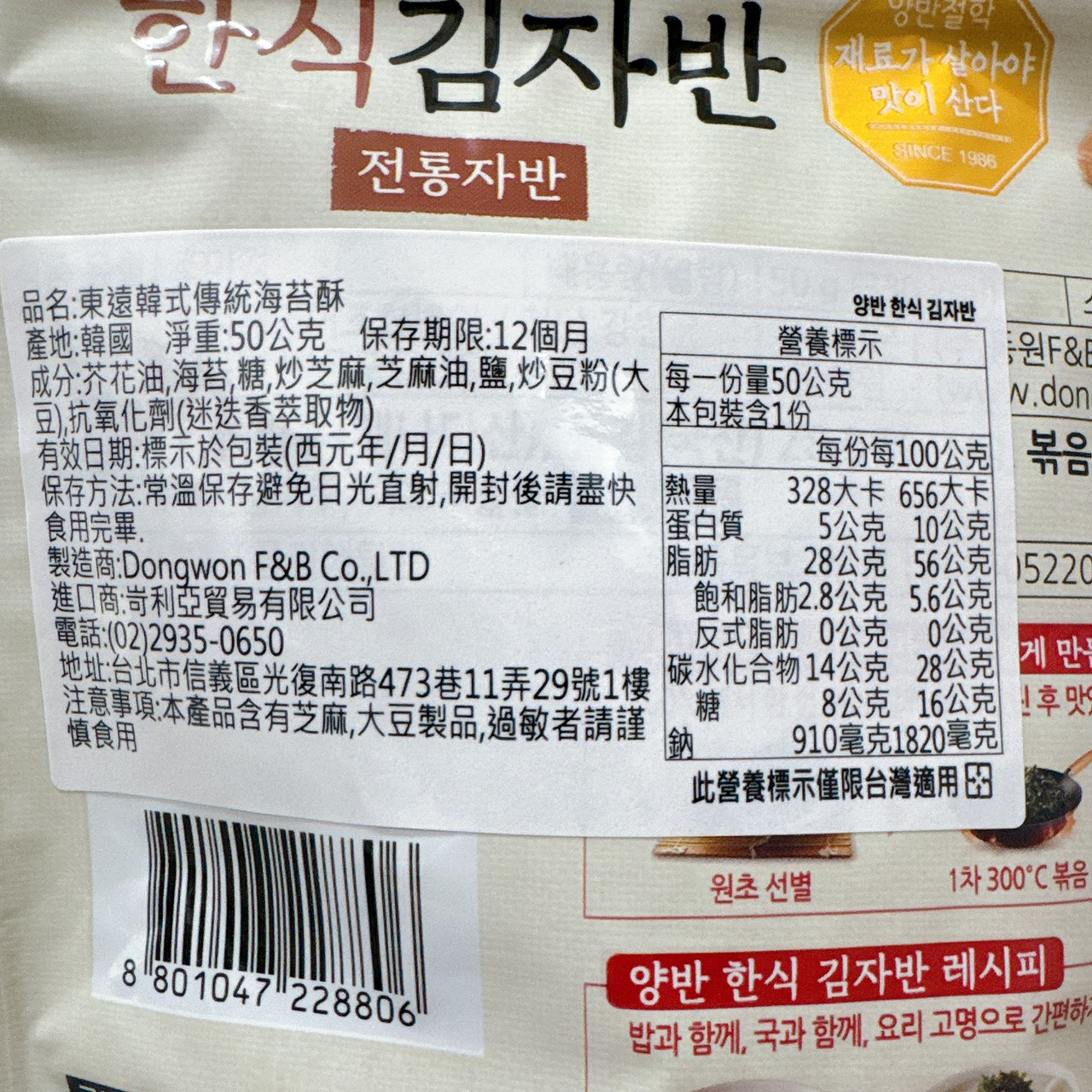 森吉小舖 韓國 東遠 Donawon 海苔酥 飯友 鮑魚醬油風味 鯷魚蔬菜風味 拌飯 炒海苔 韓國海苔酥 | 蝦皮購物