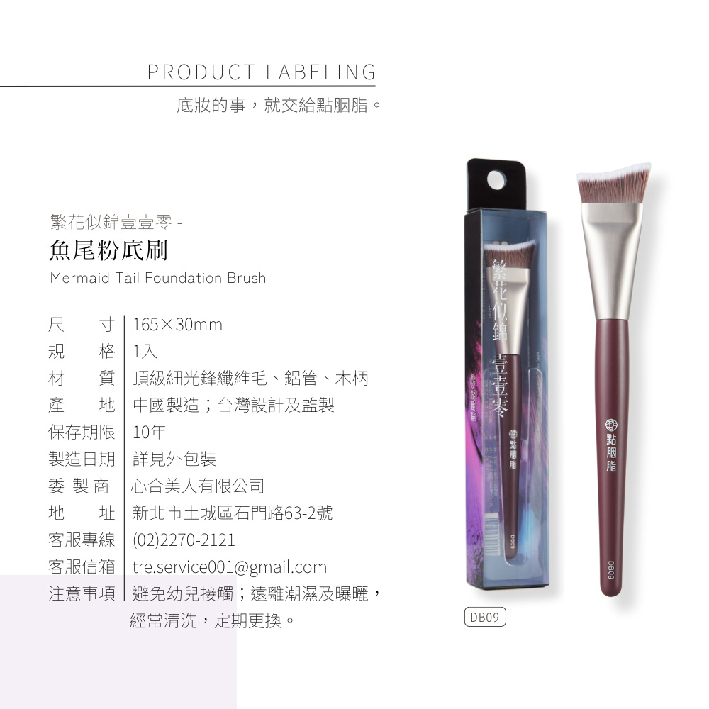 點胭脂｜繁花似錦壹壹零 / 魚尾粉底刷 (1入) 新手零失誤 一刷均勻服貼【iseecare】愛喜康嚴選 健康美一天 | 蝦皮購物