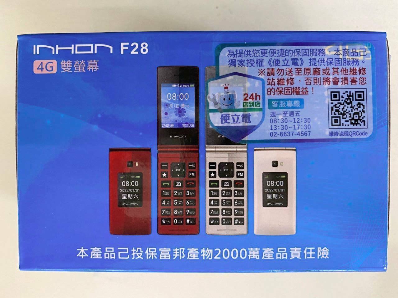 INHON F28 4G LTE 摺疊老人機 應宏 長輩機 孝親機 大鈴聲 老人機 孝親機 長輩機 FM廣播 雙螢幕 | 蝦皮購物