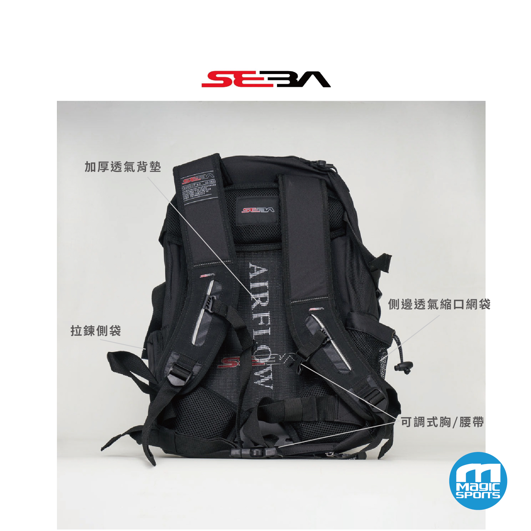 【第三世界】 SEBA 直排輪 後背包 17L POWERLSIDE LUIGNO Sugatti 特技鞋 玩家必備 | 蝦皮購物