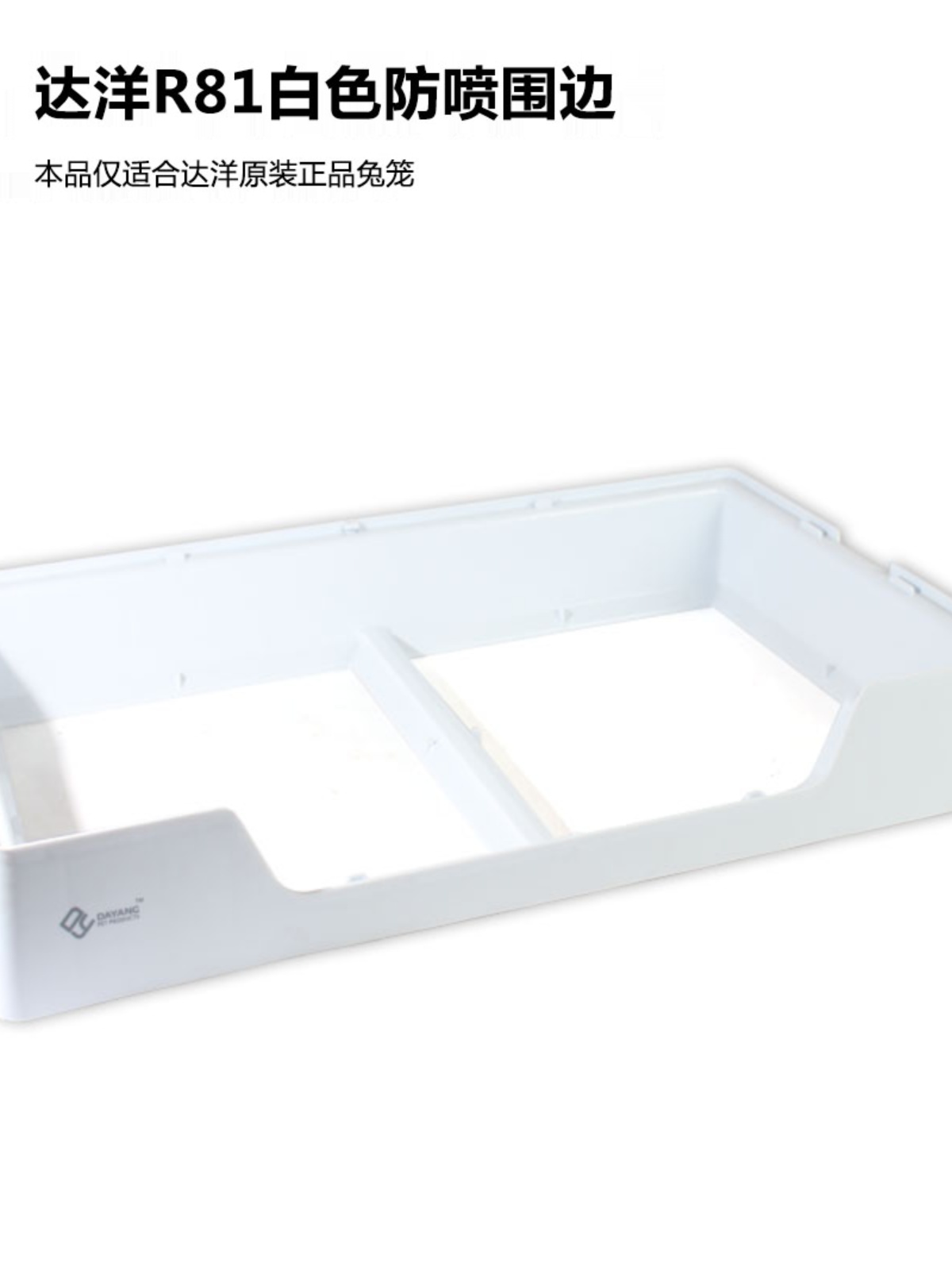 【XL-LX】2024達洋兔籠 R51/R61/R81/R71原廠配件 底盤腳墊 抽屜塑料門 | 蝦皮購物