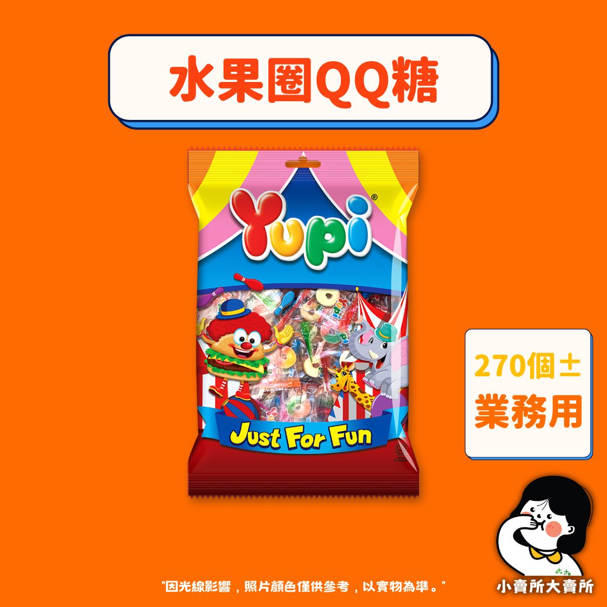 YUPI 漢堡熊仔軟糖 業務用 】小賣所大賣所 呦皮 呦皮軟糖 Yupi軟糖 漢堡軟糖 軟糖 QQ糖 漢堡糖 可樂瓶 | 蝦皮購物