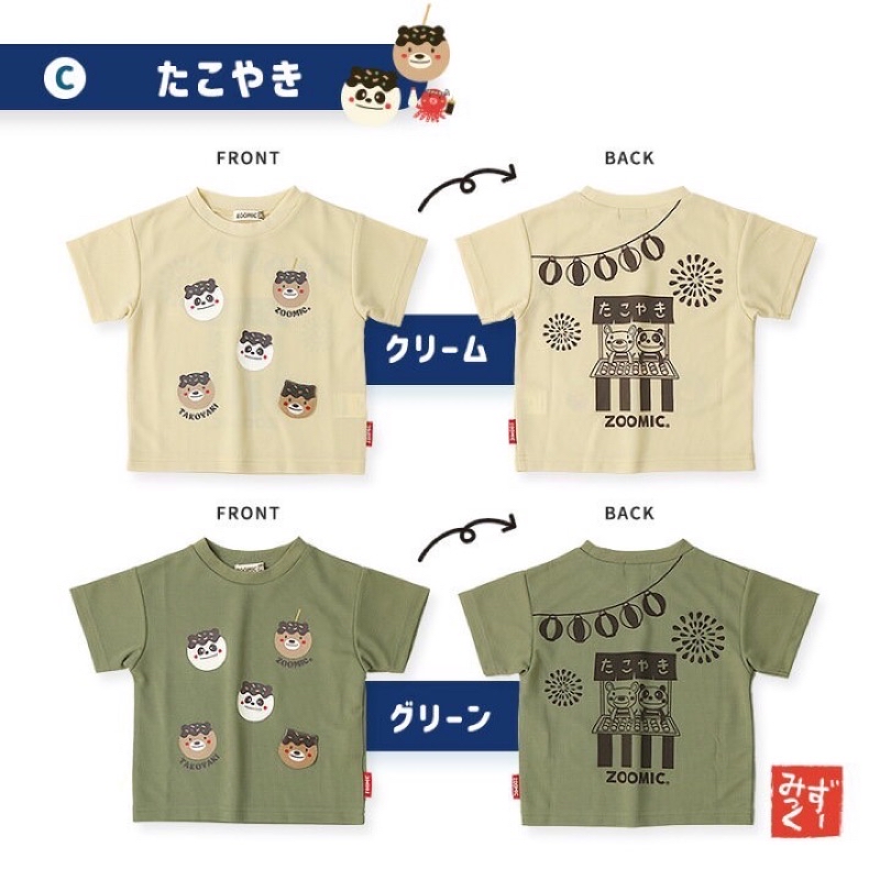現貨-日系童裝 Zoomic 25年 夏款 接觸冷感 夏日祭典系列上衣 | 蝦皮購物