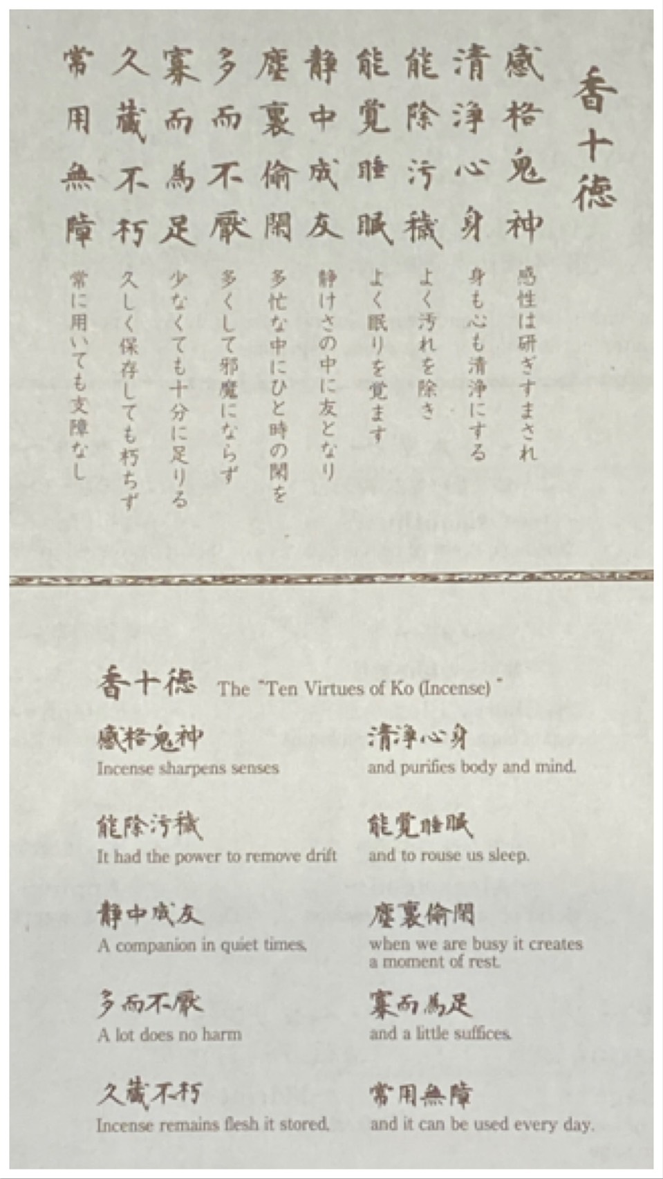 日本【香彩堂】HYAKURAKU-KOU 盒裝線香 - 森林與大地系列2 (沉香、白檀、楠、竹) | 蝦皮購物