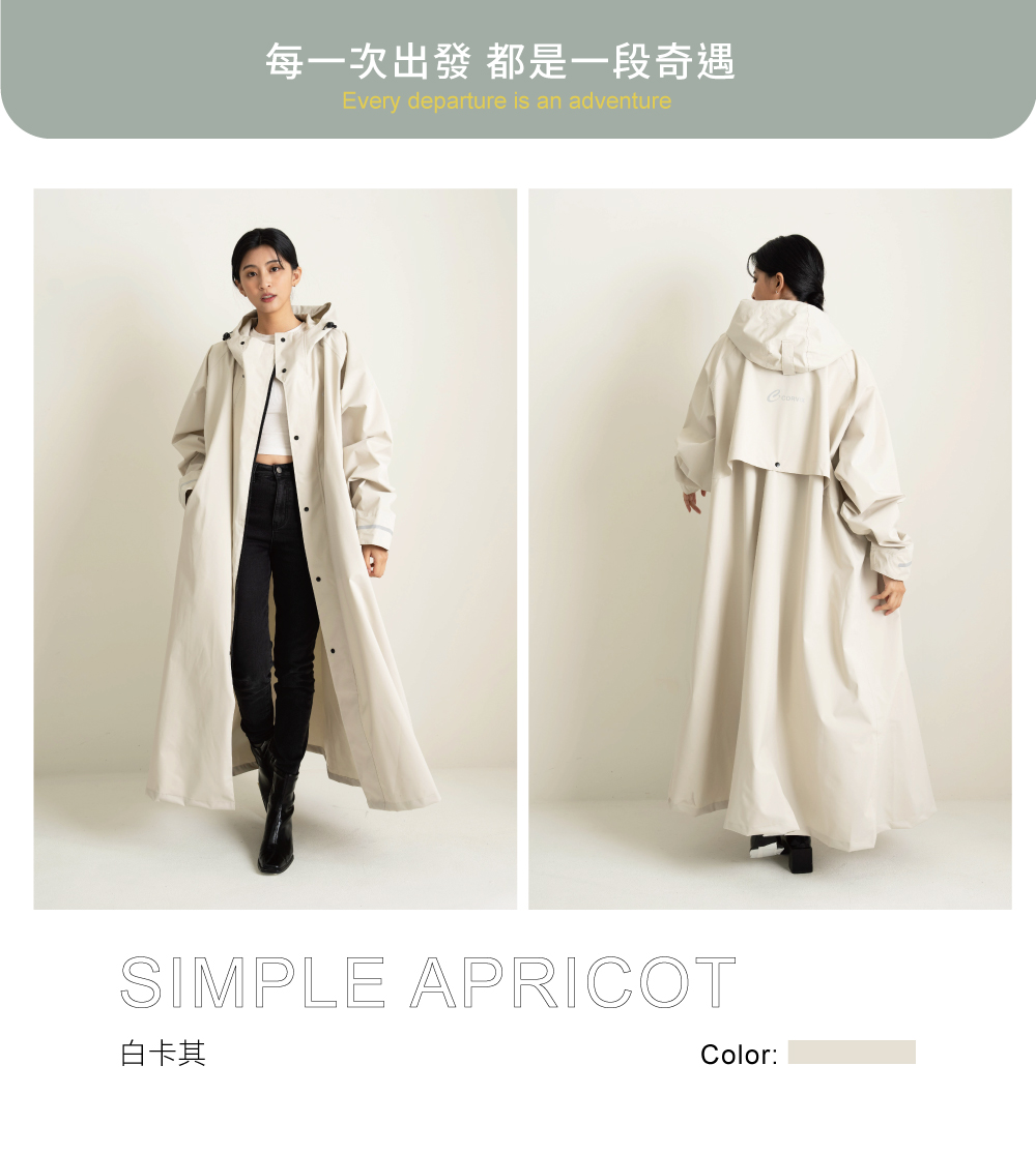【大振豐洋傘】CORVIX 純粹本質 兩穿前開式 風雨衣 (附提袋) 戶外運動 雨衣 露營登山 | 蝦皮購物