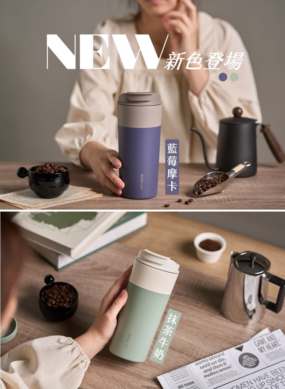 RICO GSC日日杯 600mL-陶瓷塗層 (4色) (環保杯/隨行杯/保冰保溫瓶) | 蝦皮購物
