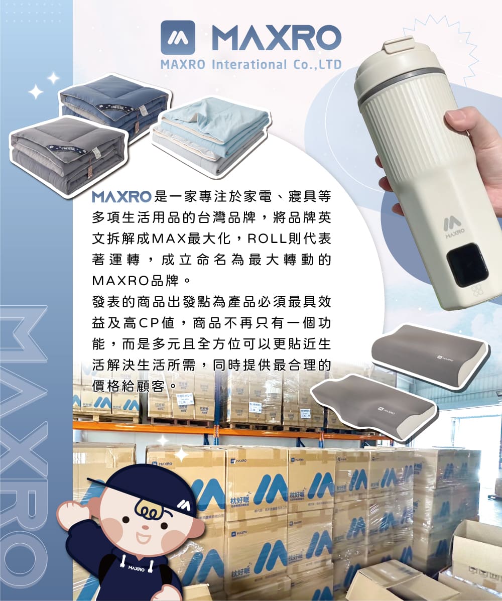 【MAXRO】480ml雙電壓智能溫控熱水壺 暖飽杯 MX-TB6501🌟保固一年再贈：品牌提袋*1 | 蝦皮購物