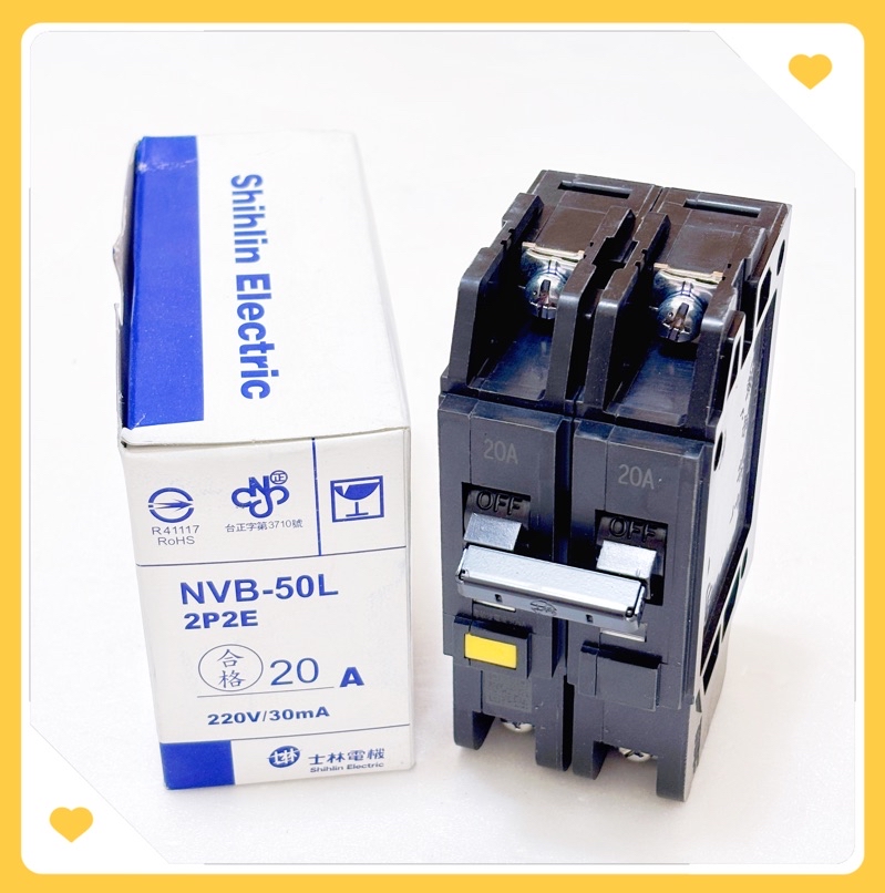 🌟叡洋五金行🌟士林NVB-50L 漏電斷路器 2P 漏電 過負載 短路保護 公司貨 2P2線式🔥 | 蝦皮購物