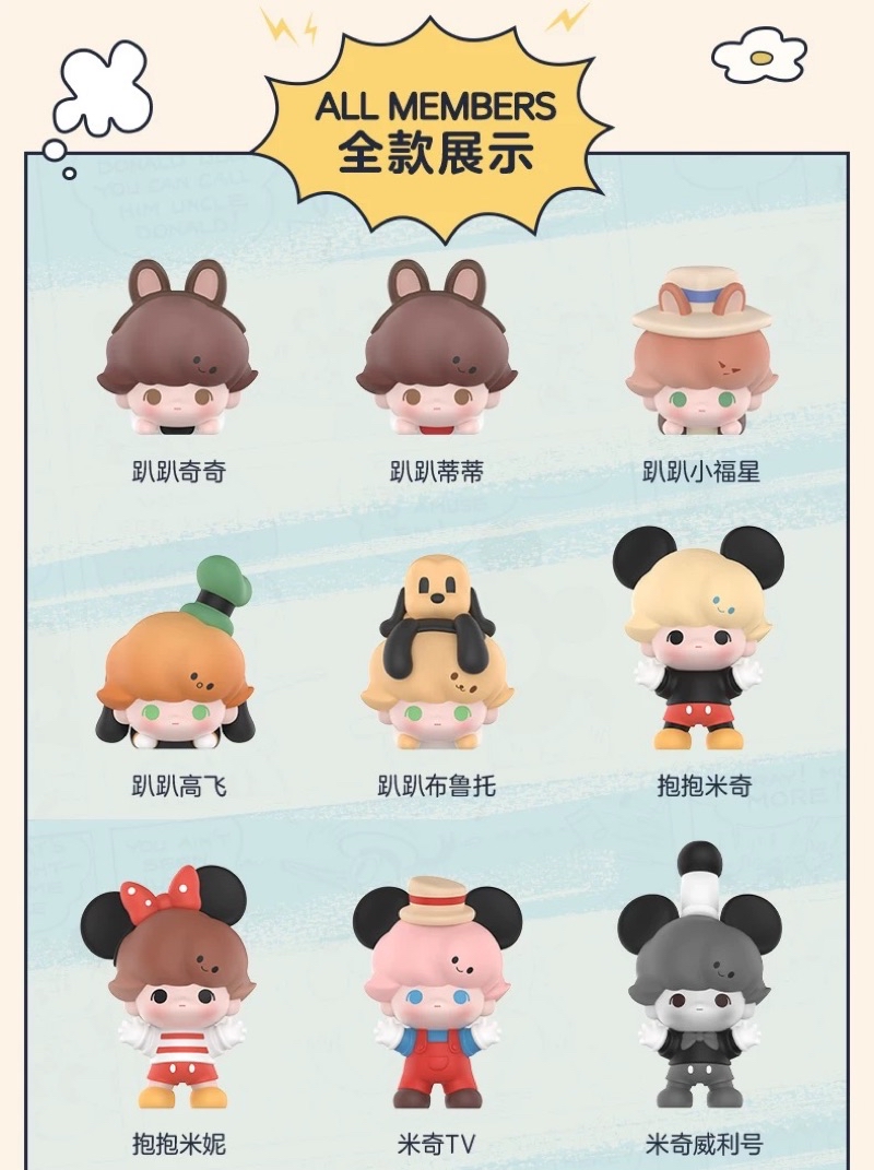｜現貨 ｜POP MART 泡泡萌粒 DIMOO WORD X 迪士尼經典系列公仔 萌粒 玩具 聯名 基礎款 | 蝦皮購物