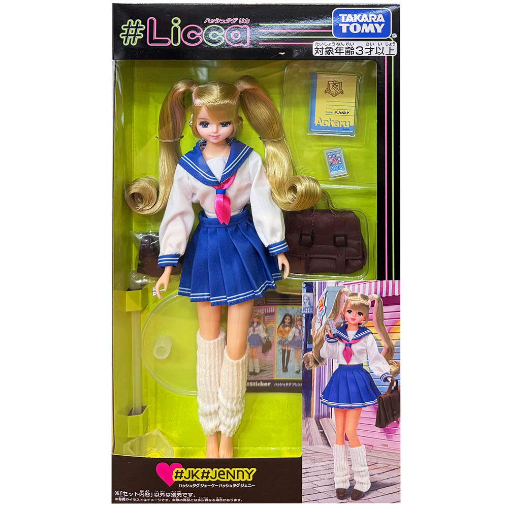 【HAHA小站】LA94807 Jk高中生莉卡 LICCA 日本 莉卡娃娃 Licca 17歲 洋娃娃 小女生 生日禮物 | 蝦皮購物