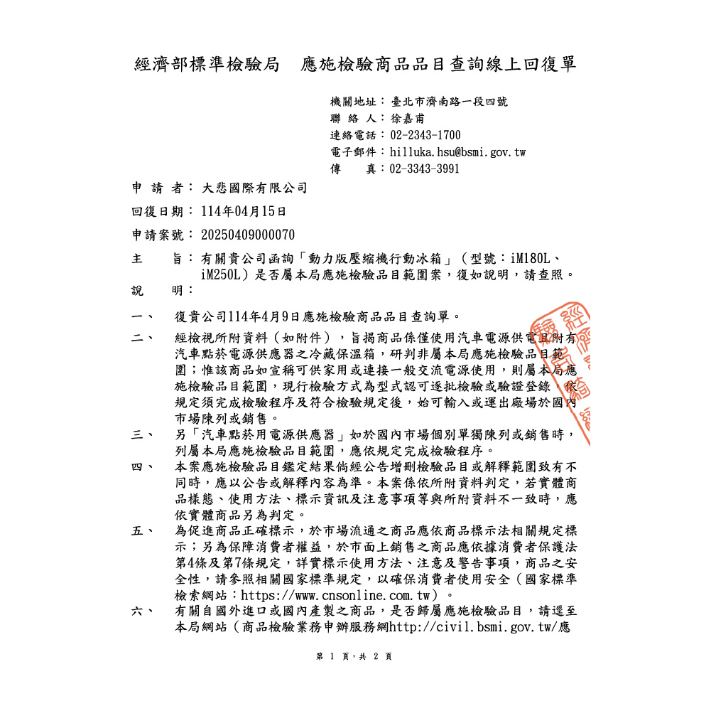 iO iOMAN 動力版行動冰箱 iM250L-B 保冰箱 露營 | 蝦皮購物