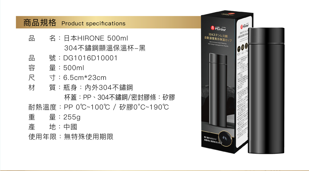 【HIRONE】304不鏽鋼溫度顯示保溫杯-黑色500ml | 蝦皮購物