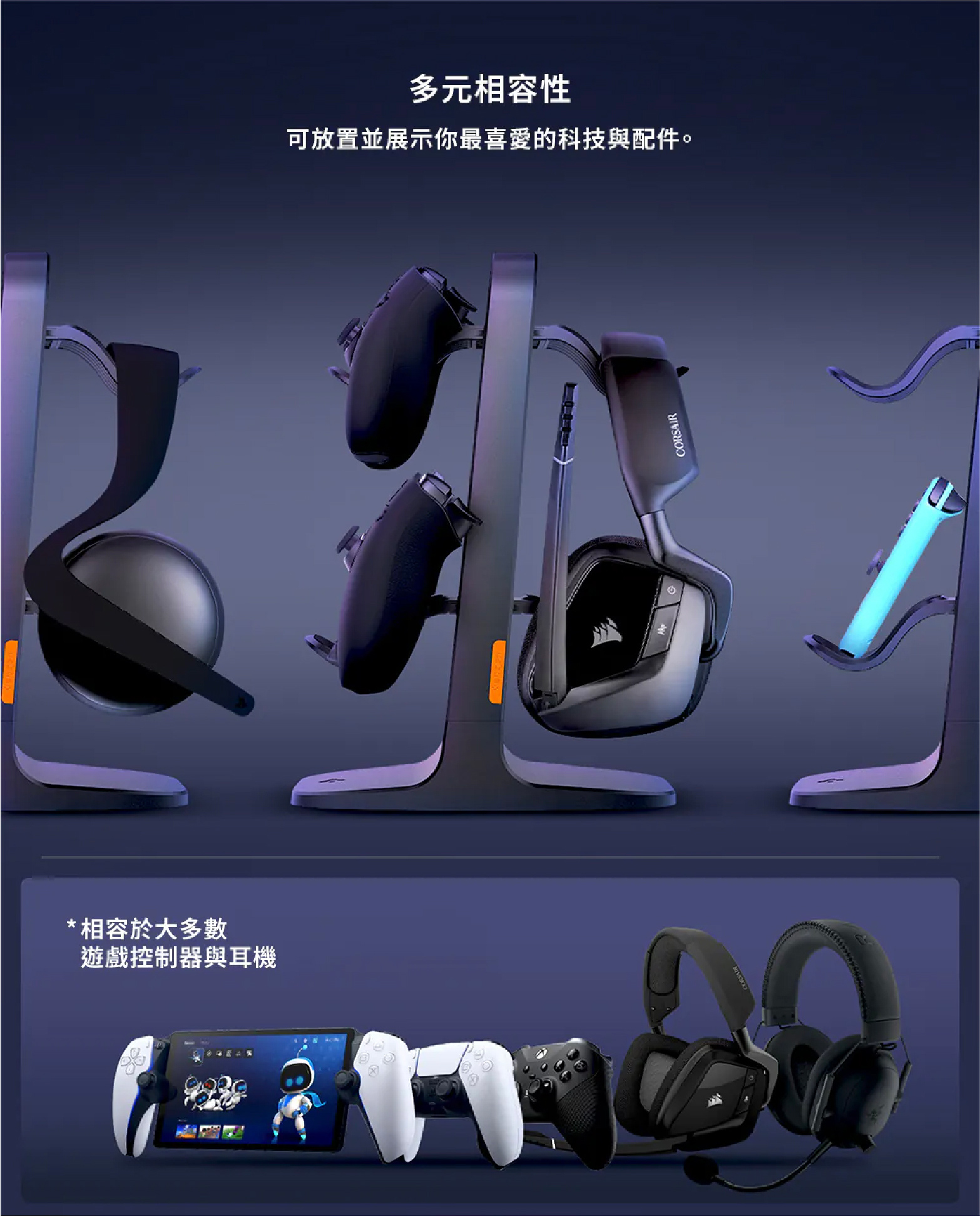 Spigen SGP VG400 耳機架 多功能 遊戲 手把架 搖桿架 適 PS5 Xbox Series X S | 蝦皮購物